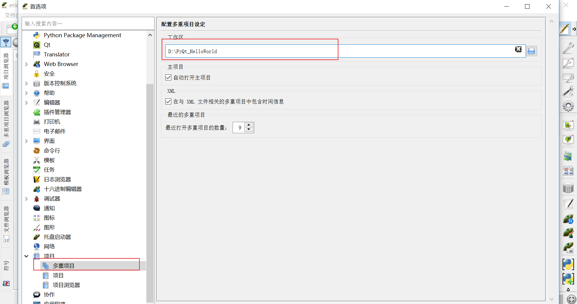 用python做一个简单gui应用！gui编程新建文件夹 Csdn博客 