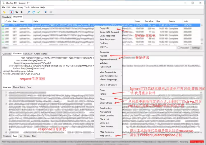 charles全面使用教程及常见功能详解（较详细）_charles使用教程-CSDN博客
