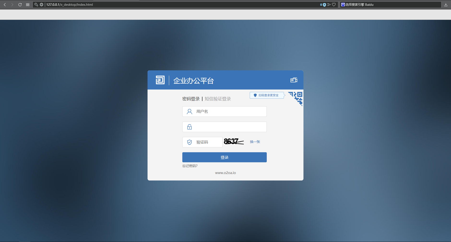 O2OA平台下载及安装部署_o2oa nas 安装-CSDN博客