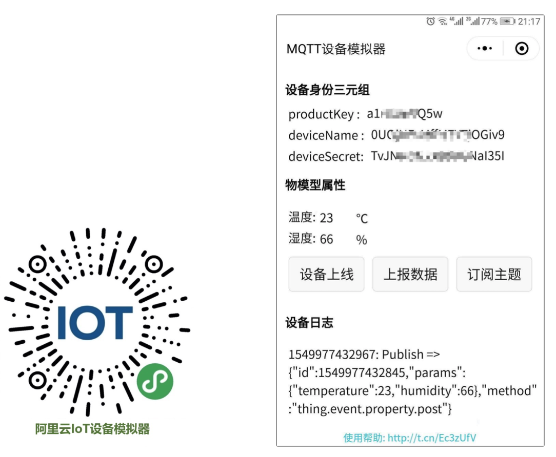 阿里云IoT云端业务系统发送控制指令到设备端_阿里云可以下发控制指令给设备吗-CSDN博客