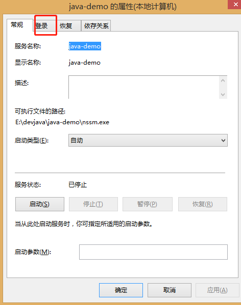 Java(Springboot)应用注册成Windows服务实现自启_nssm 注册多个自启动-CSDN博客