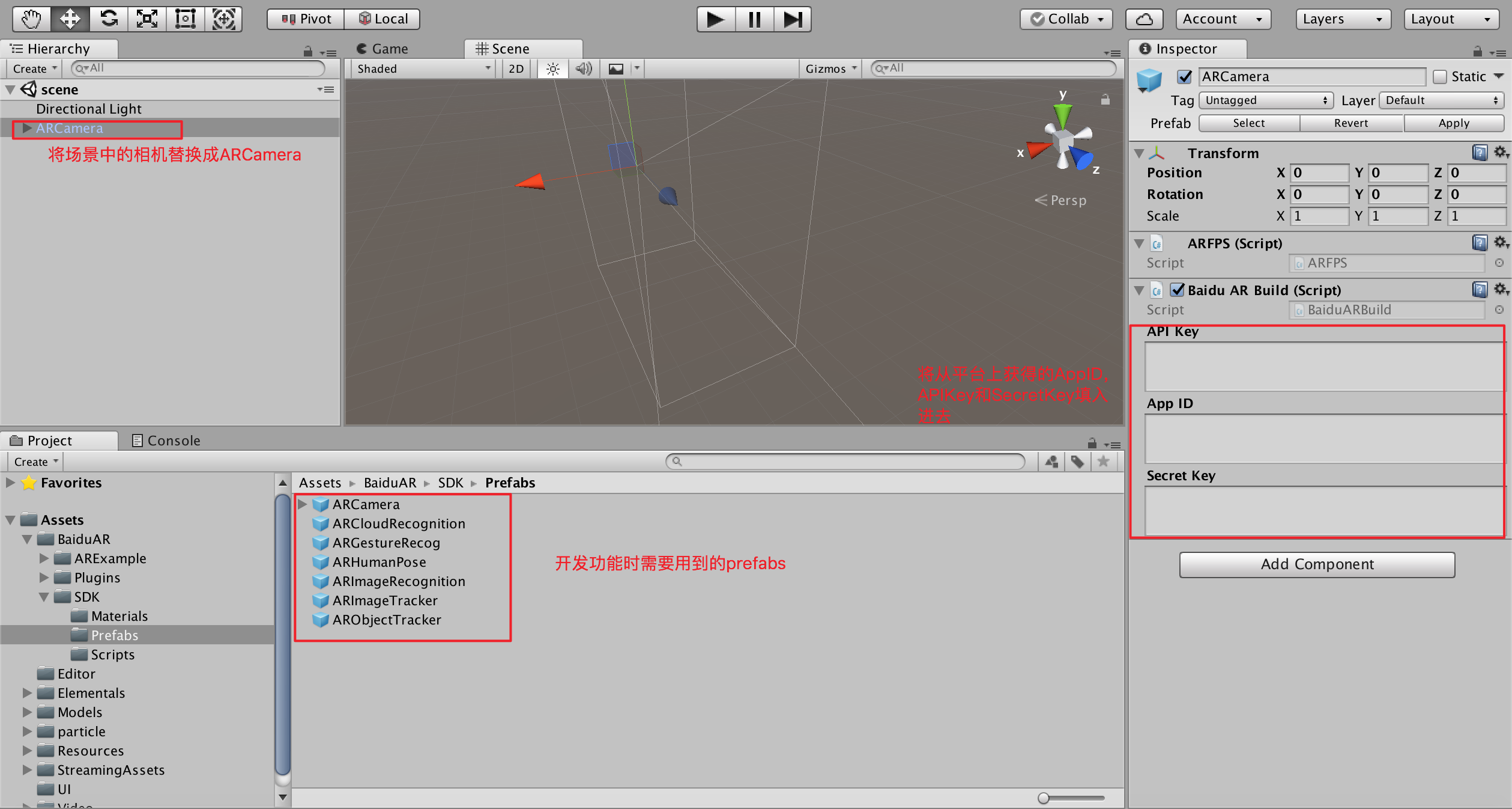 一、百度arforunity之 —— Unity包结构unity 使用百度ar Csdn博客 