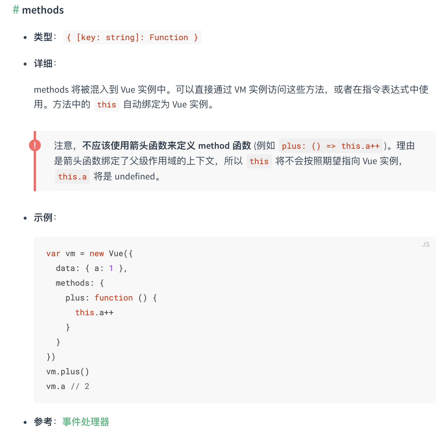 removeEventListener “不生效”的思考_removeeventlistener不生效-CSDN博客