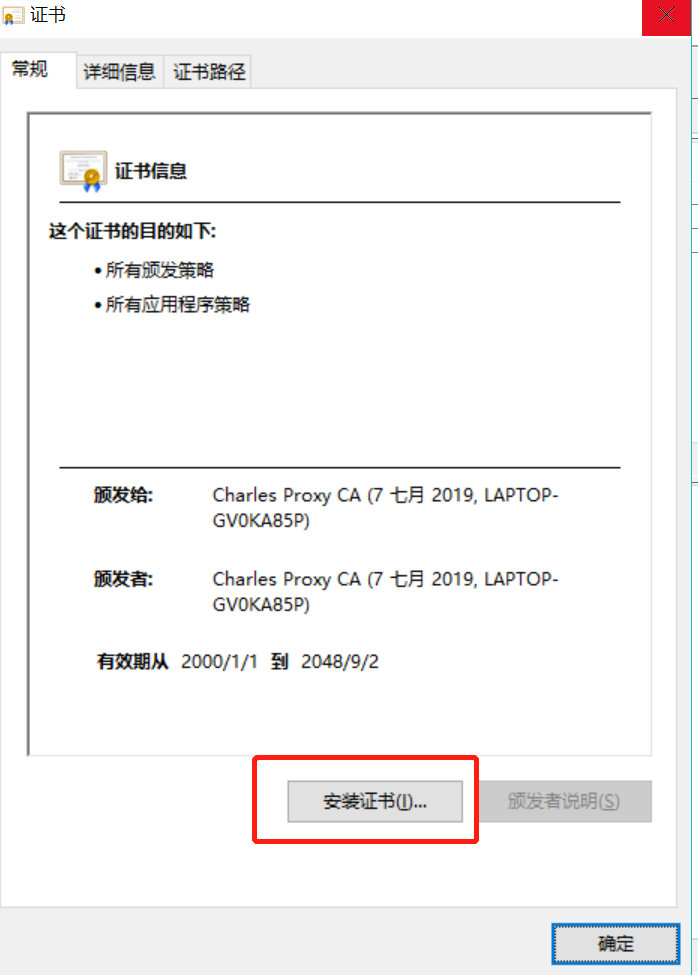 charles全面使用教程及常见功能详解（较详细）_charles使用教程-CSDN博客