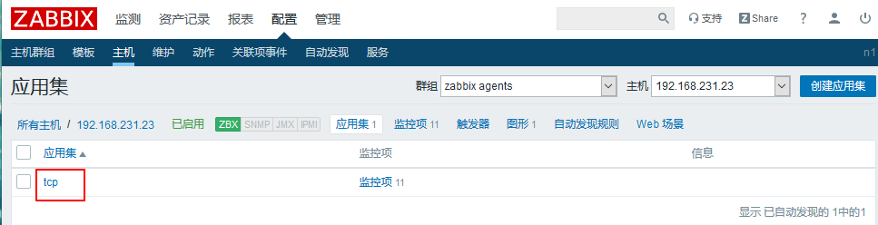 zabbix4.0监控TCP状态_zabbix4 windows tcp连接数-CSDN博客