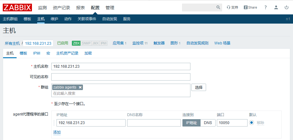 zabbix4.0监控TCP状态_zabbix4 windows tcp连接数-CSDN博客