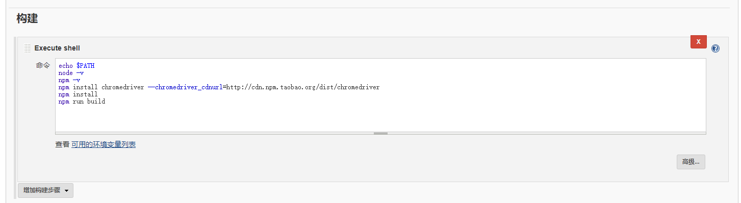 Jenkins打包前端项目jenkins 前端打包 Csdn博客 