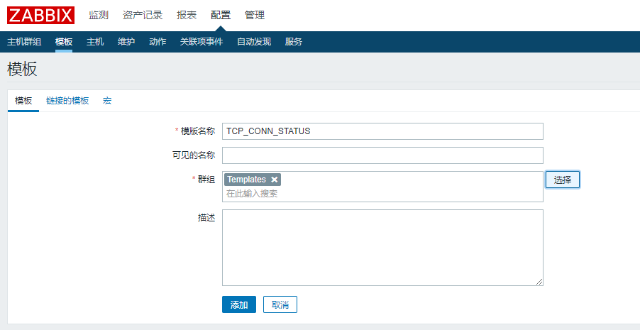 zabbix添加自定义监控项_tcp端口监项可以在zabbix中自定义监控项吗-CSDN博客