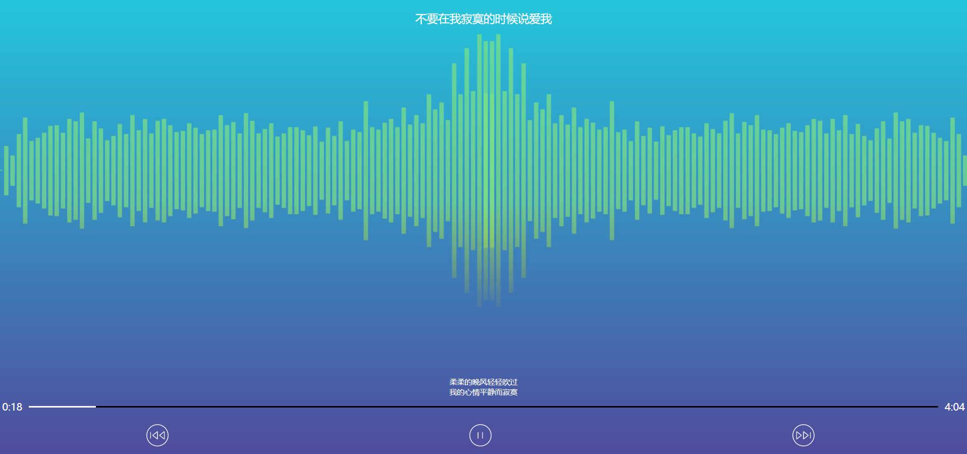 Js音乐播放器的实现以及可视化js音乐可视化 Csdn博客 