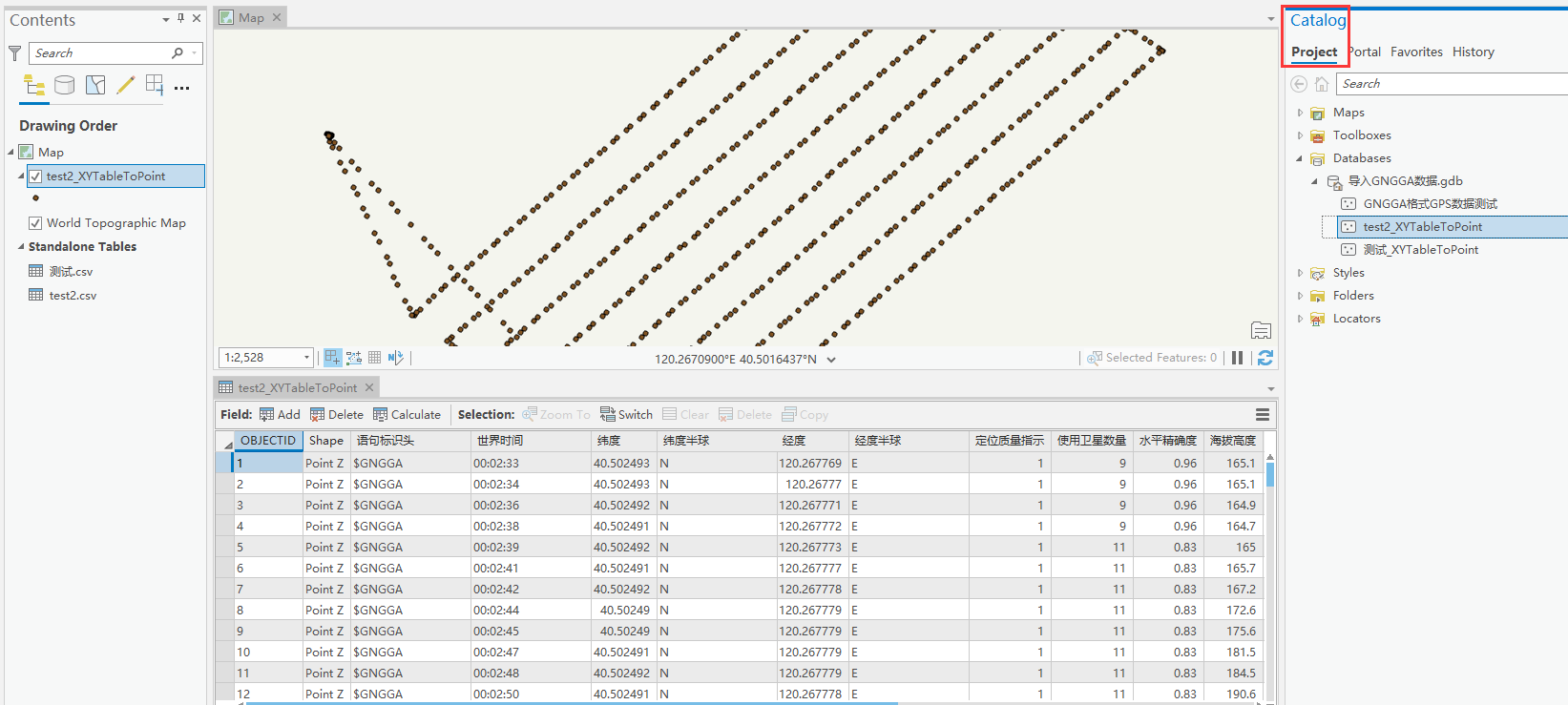 GPS 数据（GPGGA）导入 ArcGIS Pro_arcgis gpgga_您的网线掉了的博客-CSDN博客