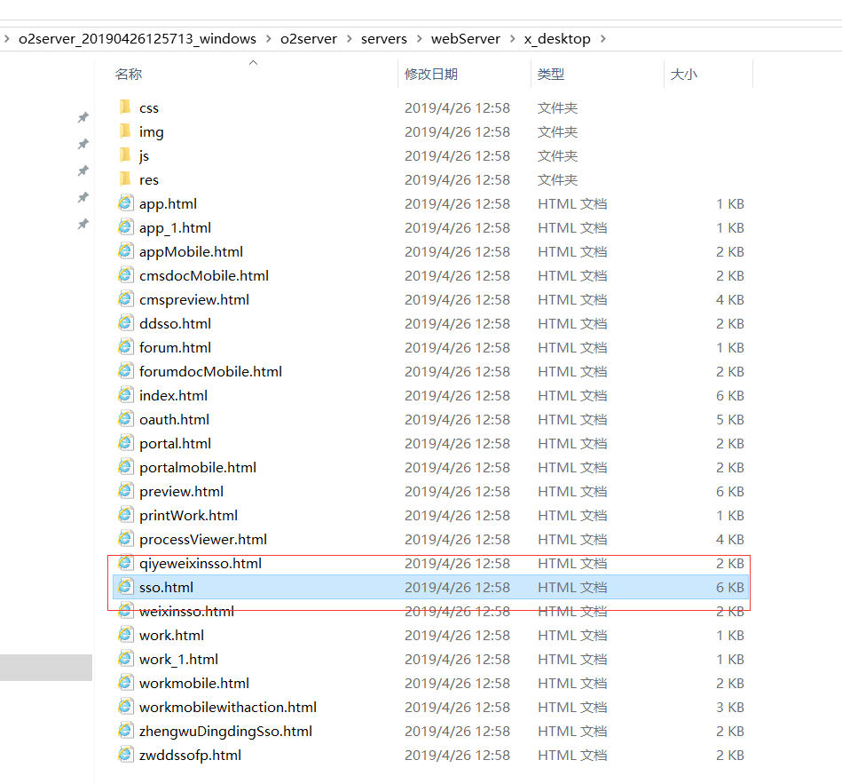 O2OA的SSO与单点认证_o2oa单点登录-CSDN博客