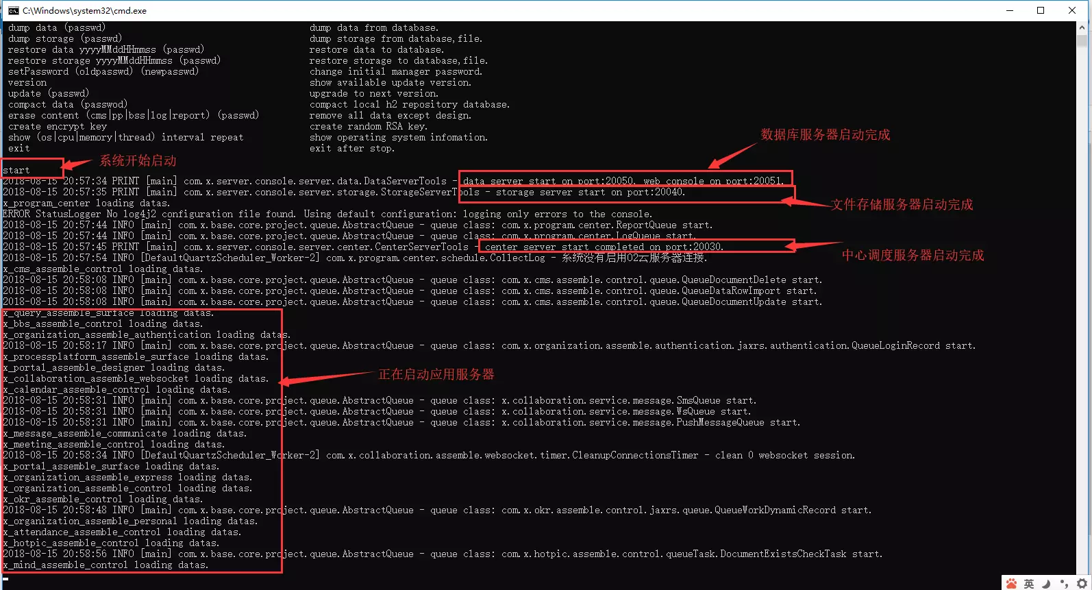 O2OA平台下载及安装部署_o2oa nas 安装-CSDN博客