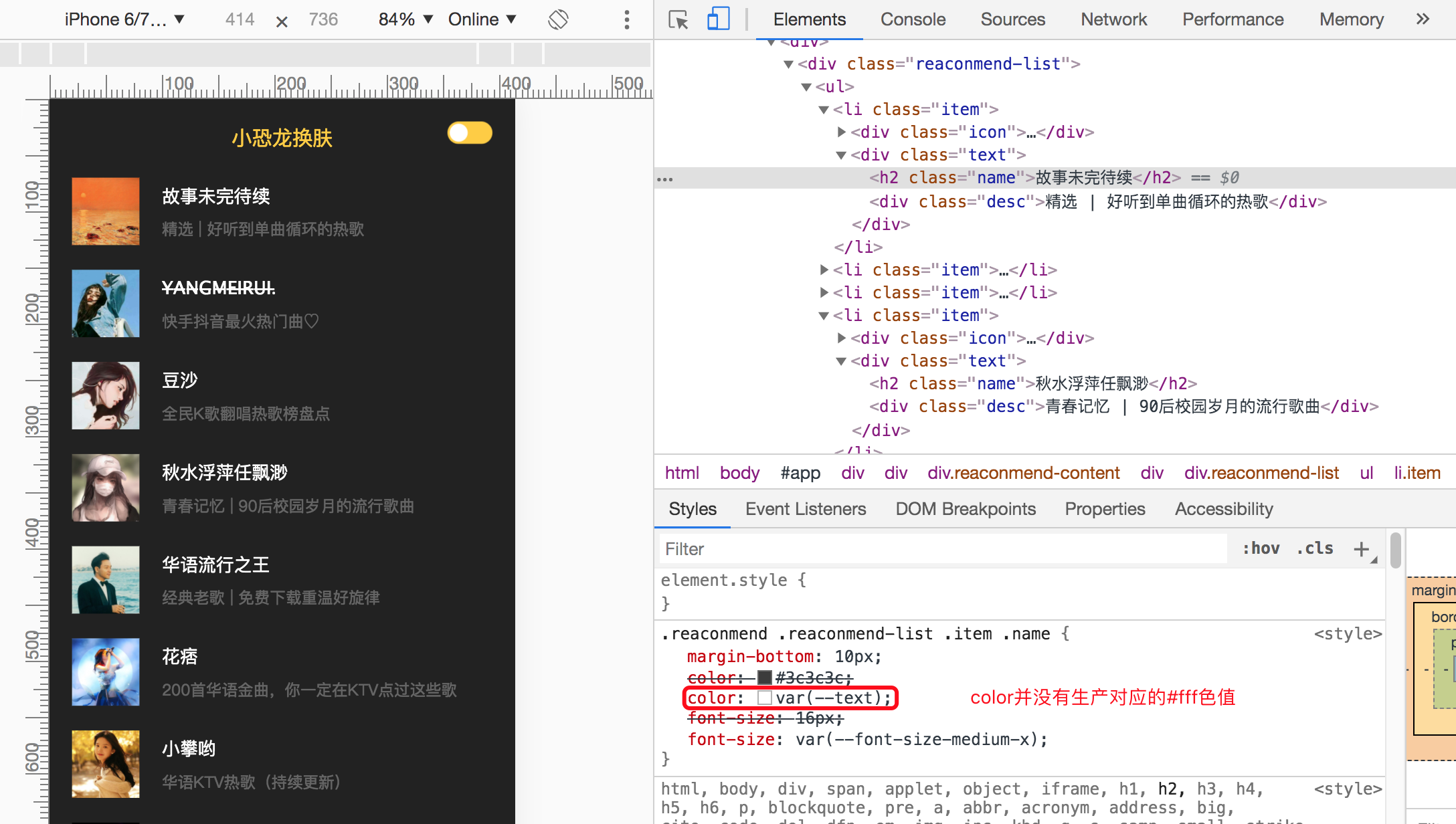 网页换肤的n种方案lingxiling的博客 Csdn博客网页换肤