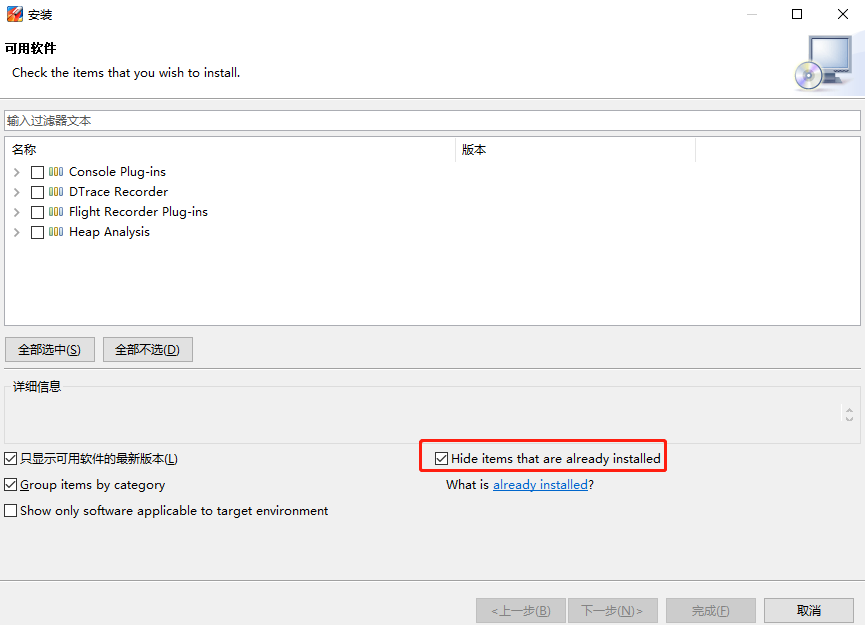 Java Mission Control-CSDN博客