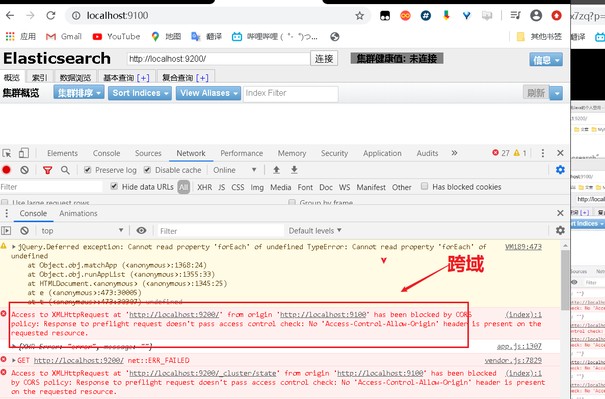 Elasticsearch第一谈（安装elasticsearch、安装可视化界面elasticsearch Head、安装kibana）elasticsearch怎么连接显示可视化界面 Csdn博客 