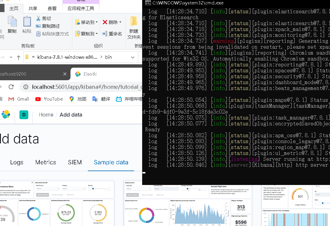 Elasticsearch第一谈（安装elasticsearch、安装可视化界面elasticsearch Head、安装kibana 