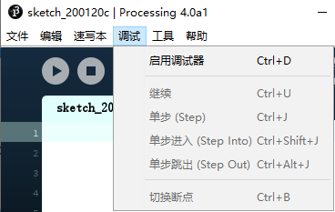 【00】processing-界面（中文）_processing ide-CSDN博客