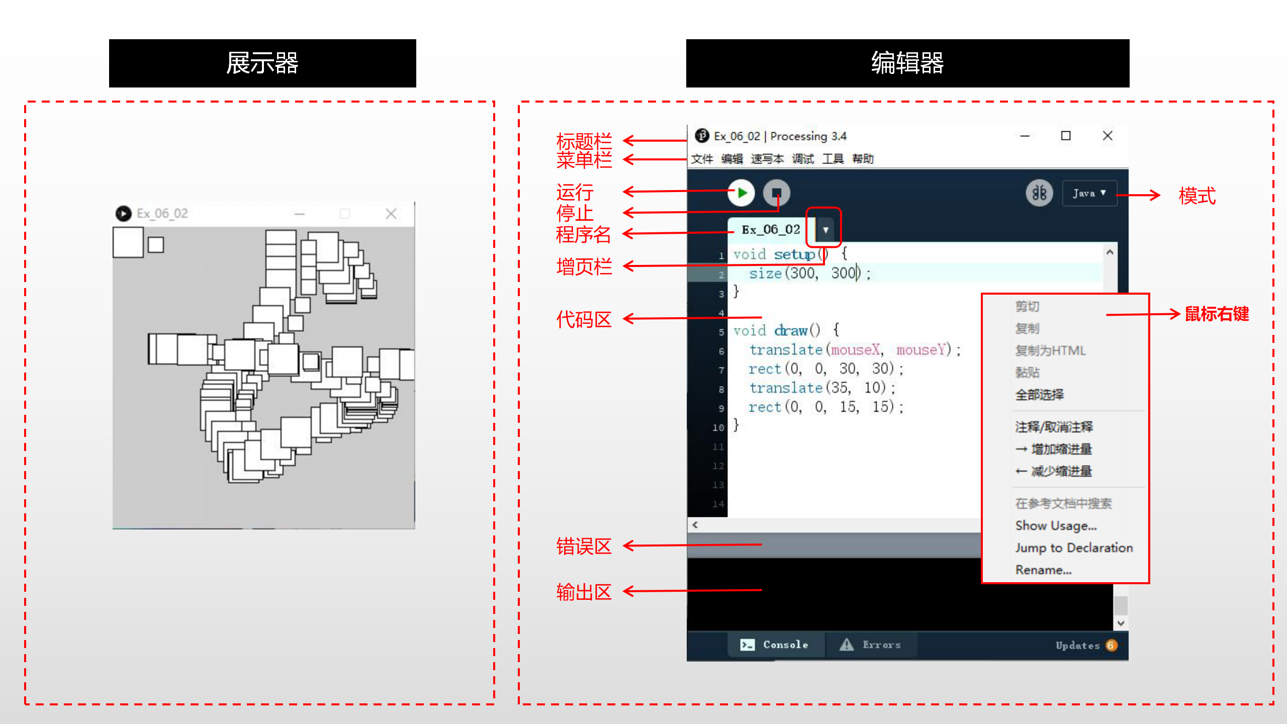 【00】processing-界面（中文）_processing ide-CSDN博客