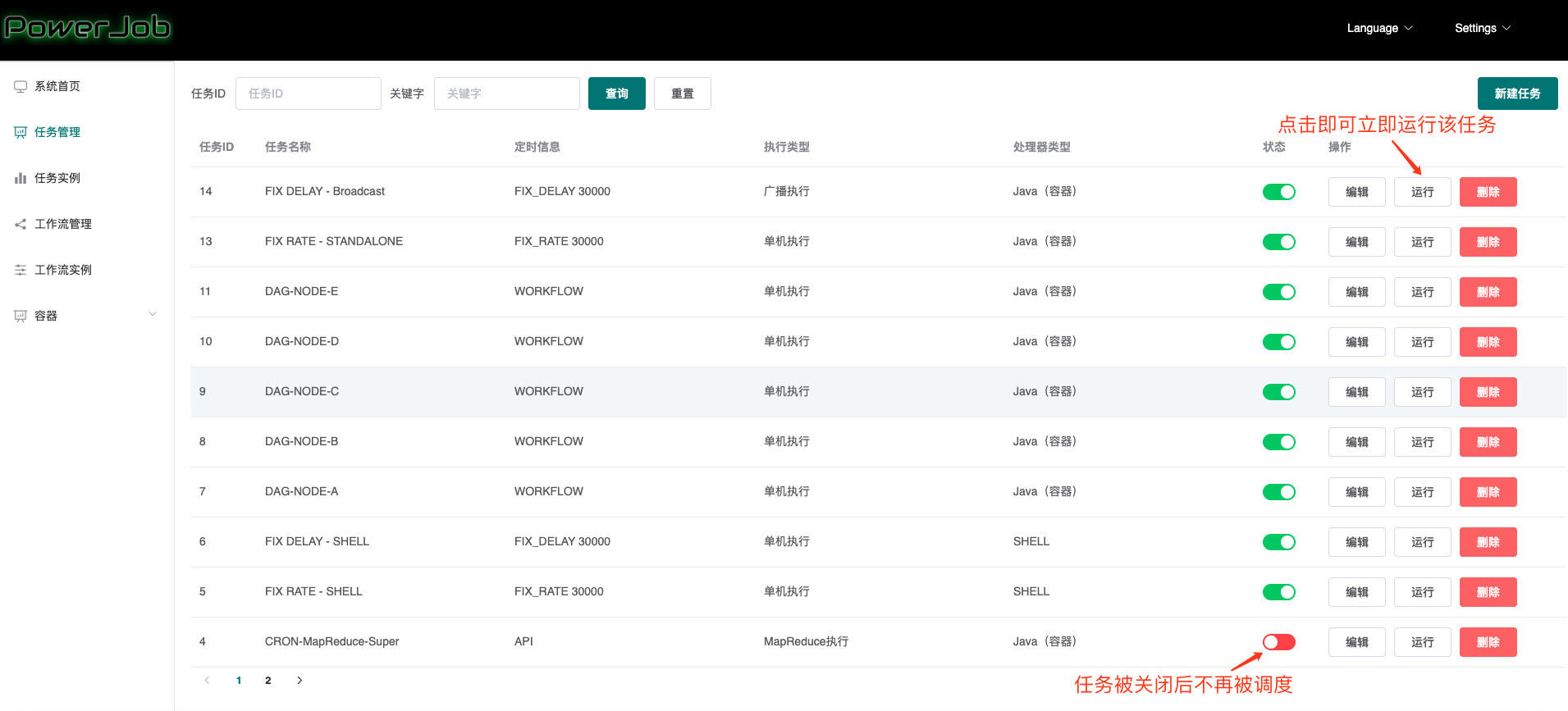 【PowerJob】值得你拥有的新一代分布式任务调度与计算框架_powerjob编译-CSDN博客
