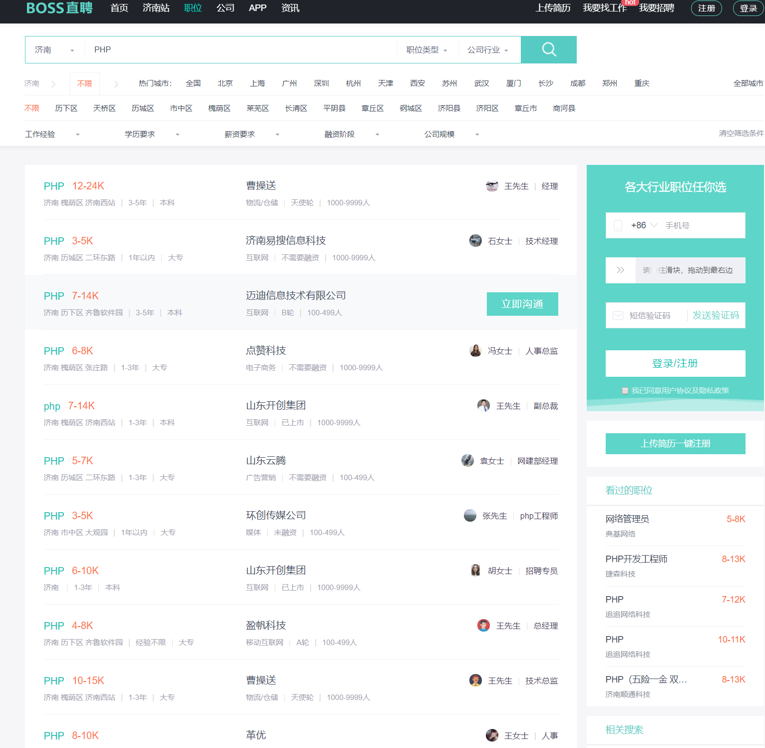 如何用python爬取boss直聘职业信息python爬虫boss直聘 Csdn博客