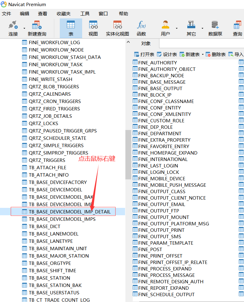 Navicat Premium 15导入excel表格_navicat premium 15导入excel表,python django报错-CSDN博客