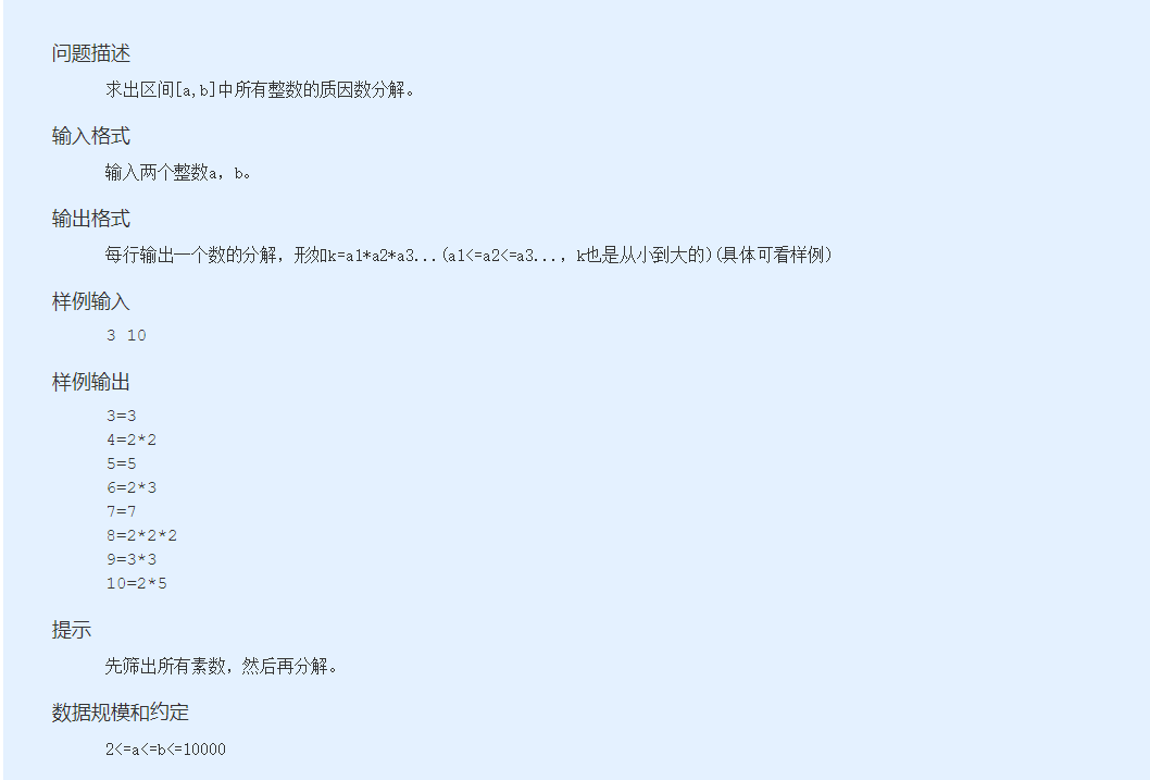 分解质因数86分解质因数 Csdn博客