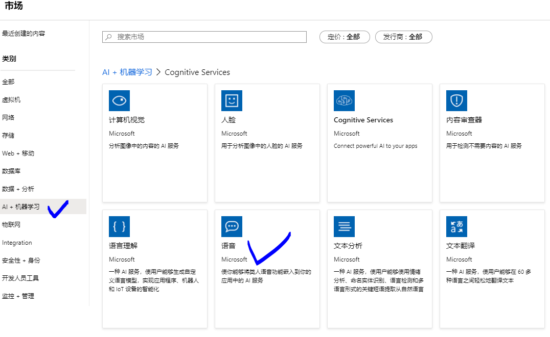 Azure Cognitive Services- Speech To Text_azure.cognitiveservices.speech-CSDN博客