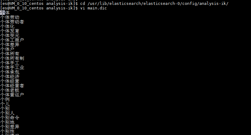 3.ElasticSearch分词器，包括默认分词器、英文分词器、中文分词器_es默认分词器-CSDN博客