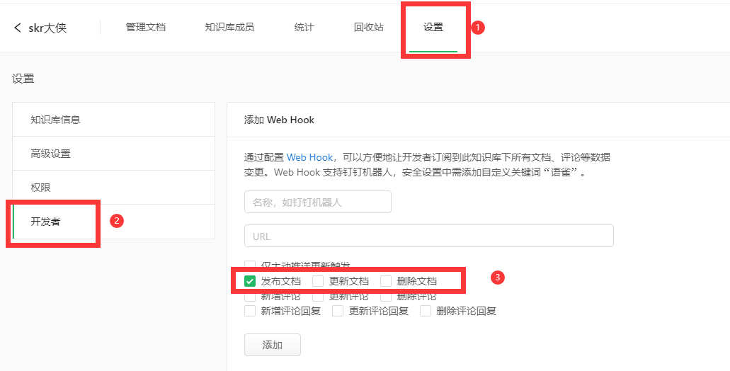三、语雀写作，hexo自动部署服务器语雀部署 Csdn博客 