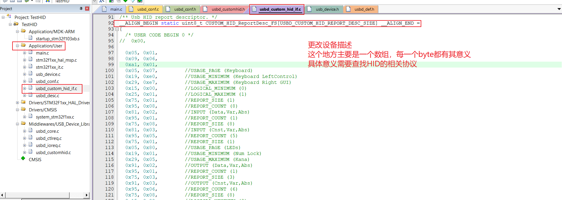 Stm32创建hid项目（一）win10 Stm32 Hid Csdn博客 