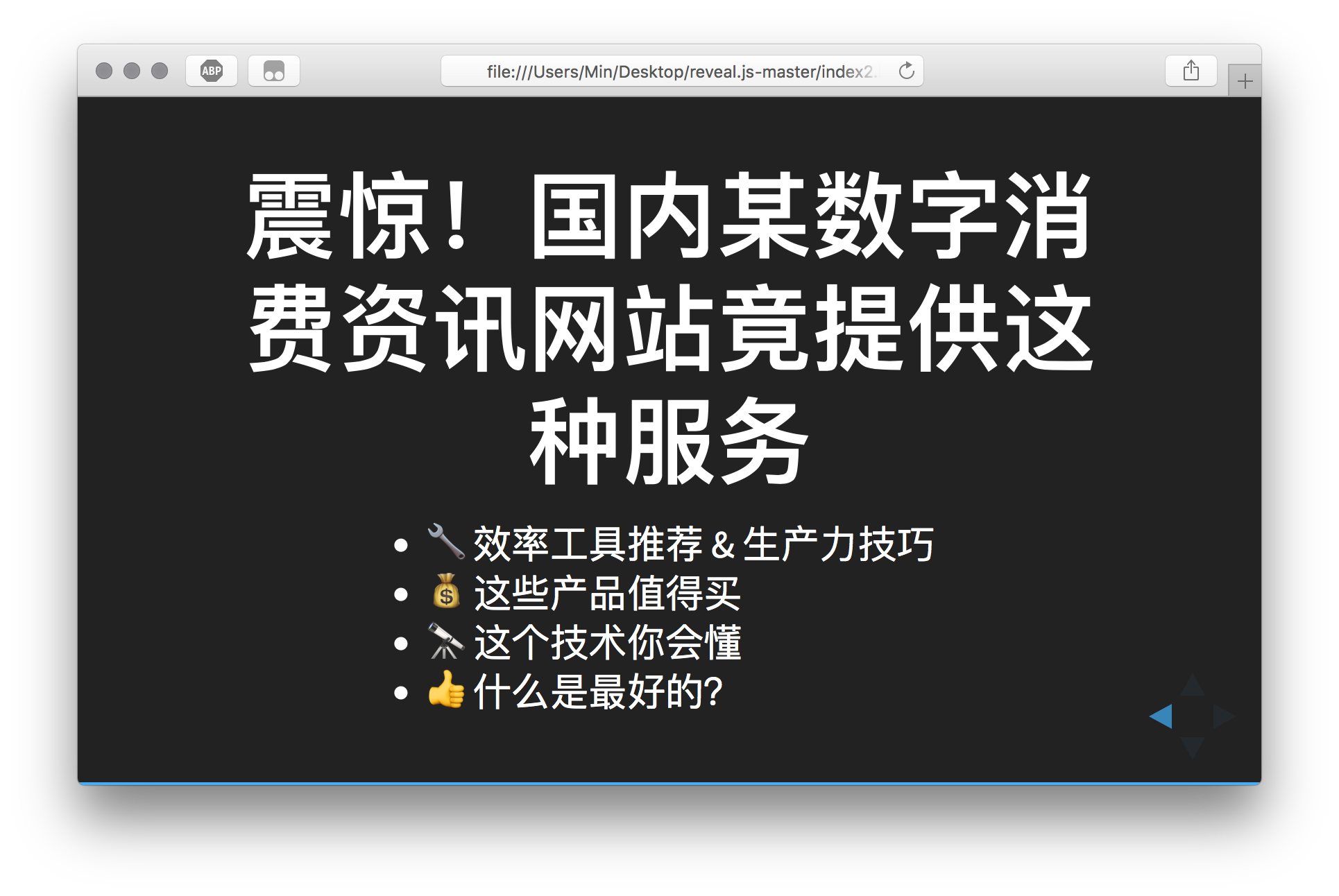 Reveal.js：把你的 Markdown 文稿变成 PPT_reveal.js markdown-CSDN博客