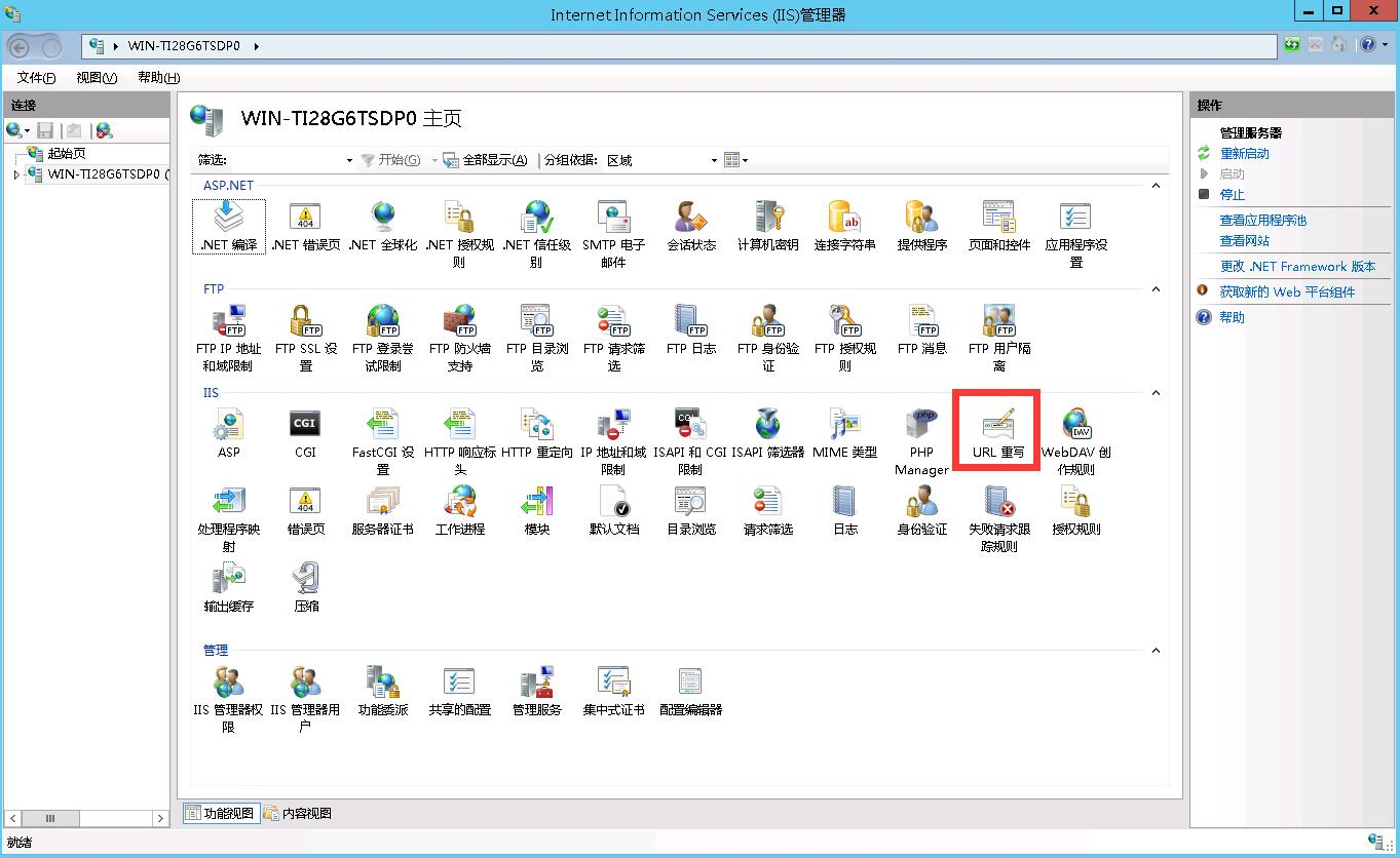 IIS7、IIS8进行301整站重定向的方法（有利于SEO集权）_iis8 301设置-CSDN博客