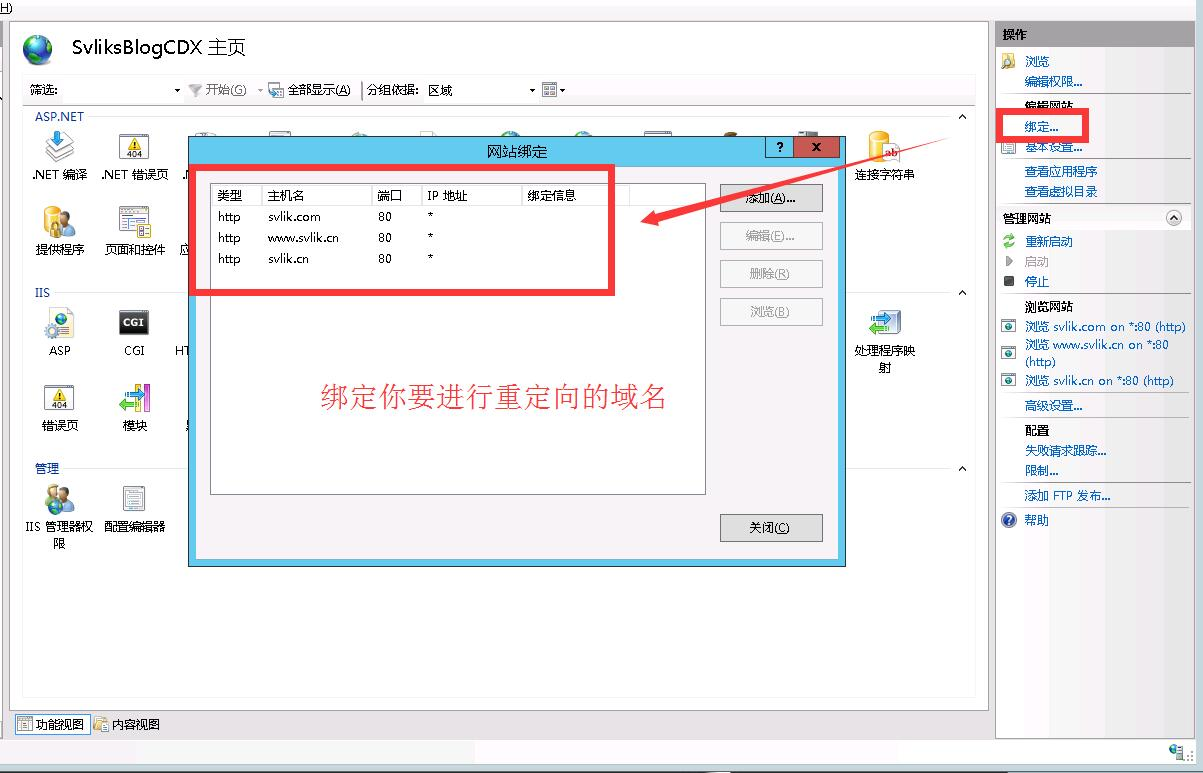 IIS7、IIS8进行301整站重定向的方法（有利于SEO集权）_iis8 301设置-CSDN博客