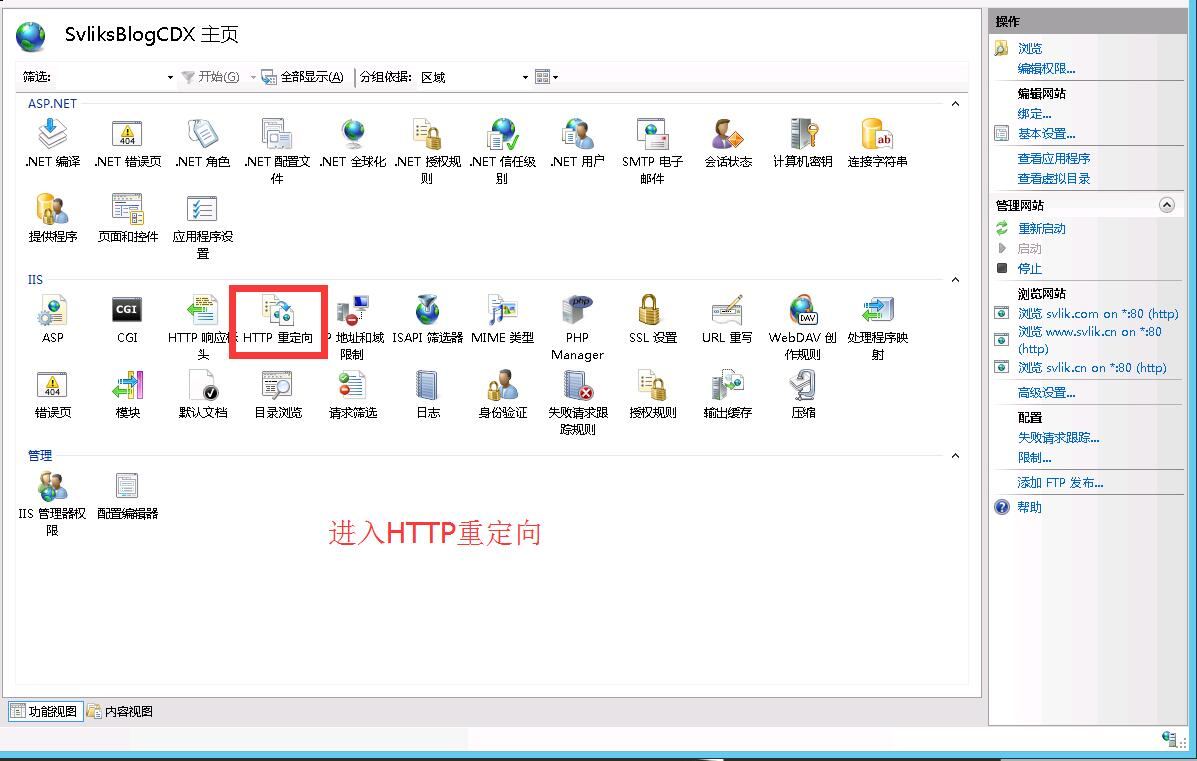 IIS7、IIS8进行301整站重定向的方法（有利于SEO集权）_iis8 301设置-CSDN博客