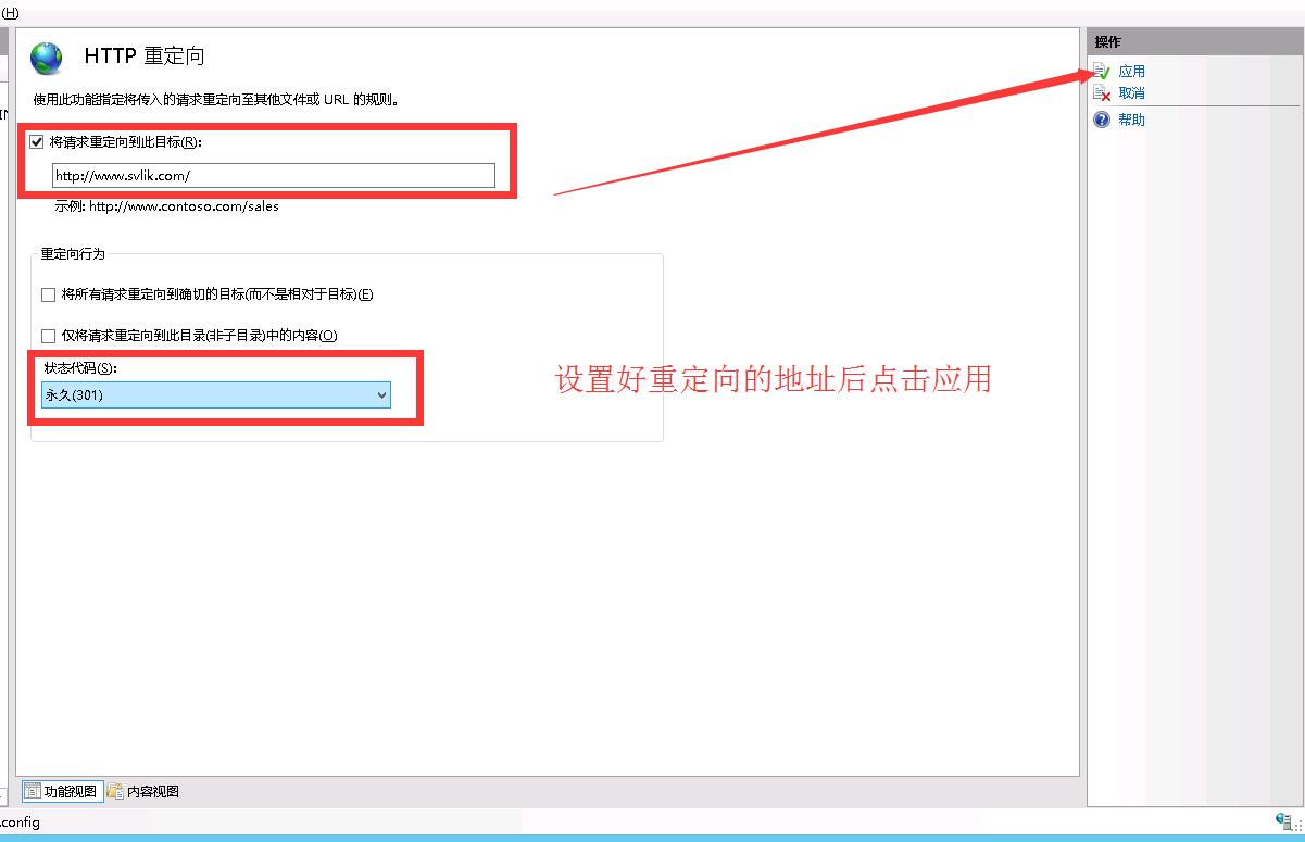 IIS7、IIS8进行301整站重定向的方法（有利于SEO集权）_iis8 301设置-CSDN博客