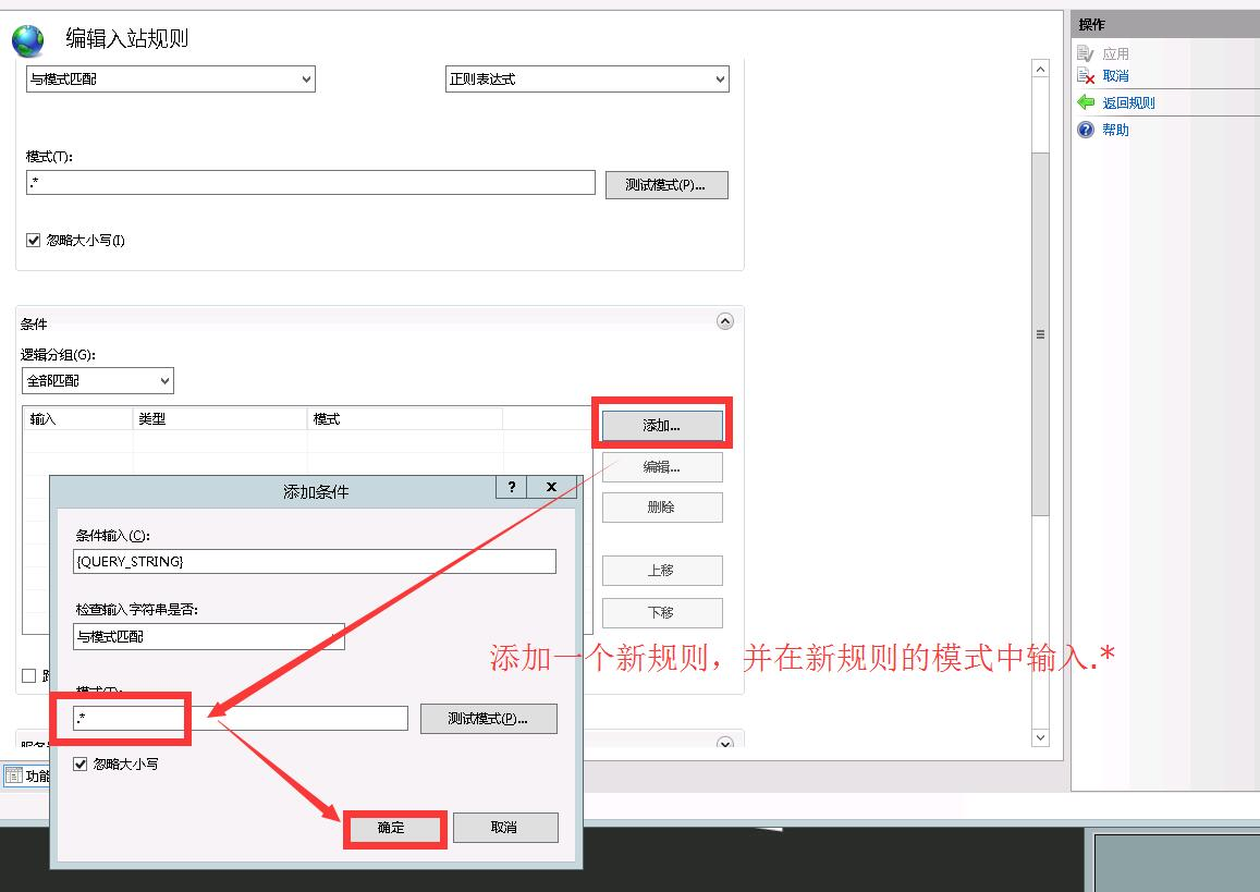 IIS7、IIS8进行301整站重定向的方法（有利于SEO集权）_iis8 301设置-CSDN博客