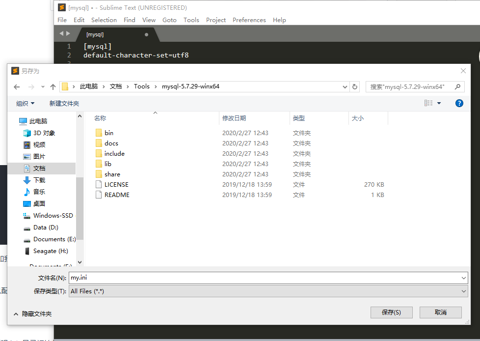 Mysql 5729 解压版 安装教程windowsmysql5729安装教程图解 Csdn博客 