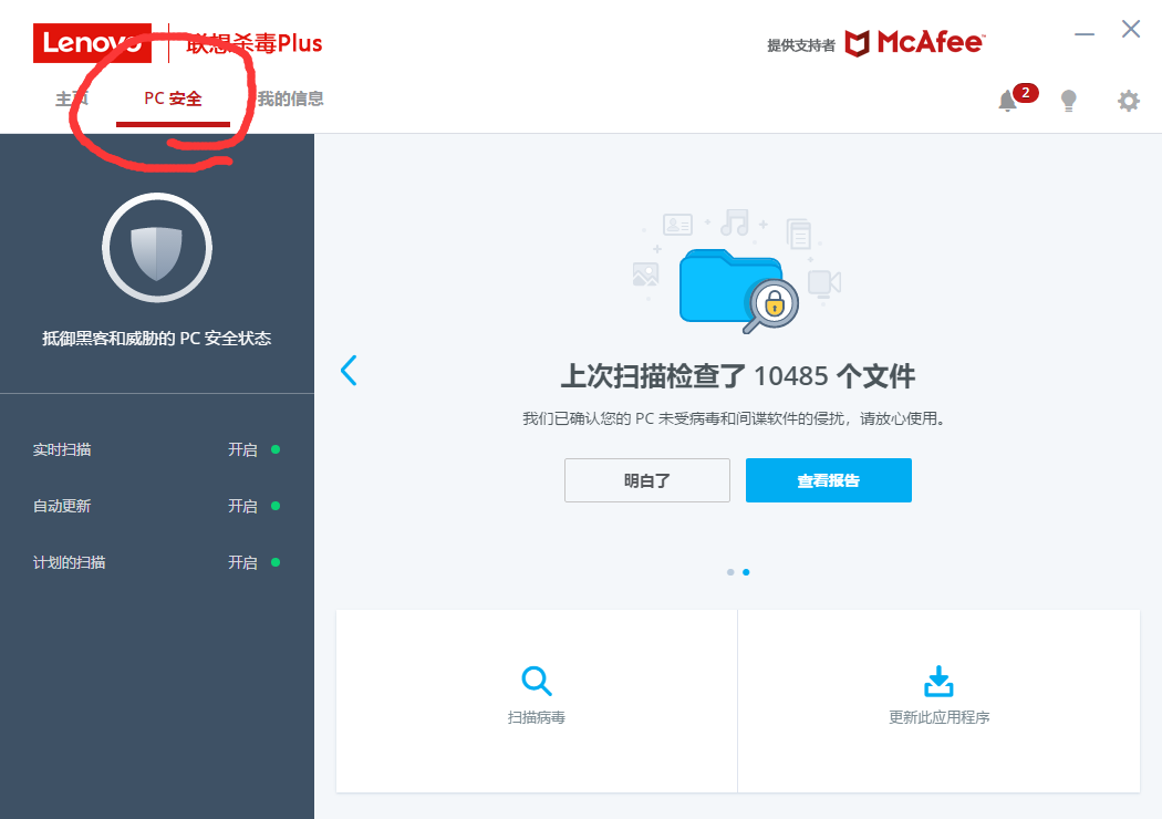 McAfee暂时关闭_csdn如何关闭mcafee-CSDN博客