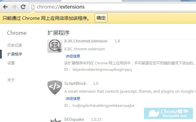 最新版chrome浏览器安装Chrome插件时出现"CRX-HEADER-INVALID"解决方法_某些用户在chrome插件网下载了chrome插件后,不知道怎么才能把它安装到chrome ...