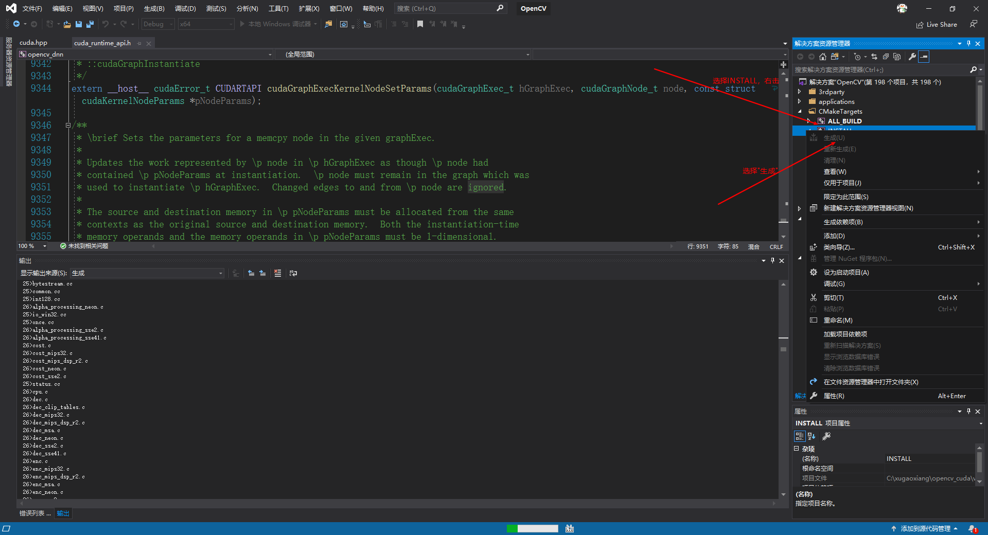 windows编译opencv,支持cuda加速_opencv 编译支持cuda-CSDN博客