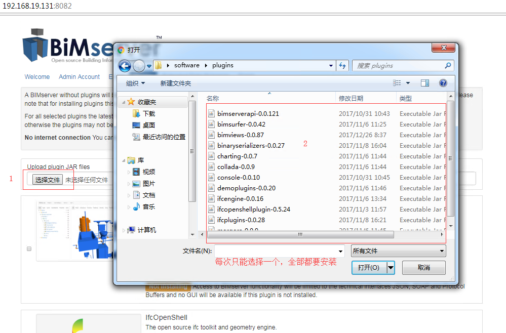 BIMserver入门安装部署 - 环境搭建、数据导入及预览-CSDN博客