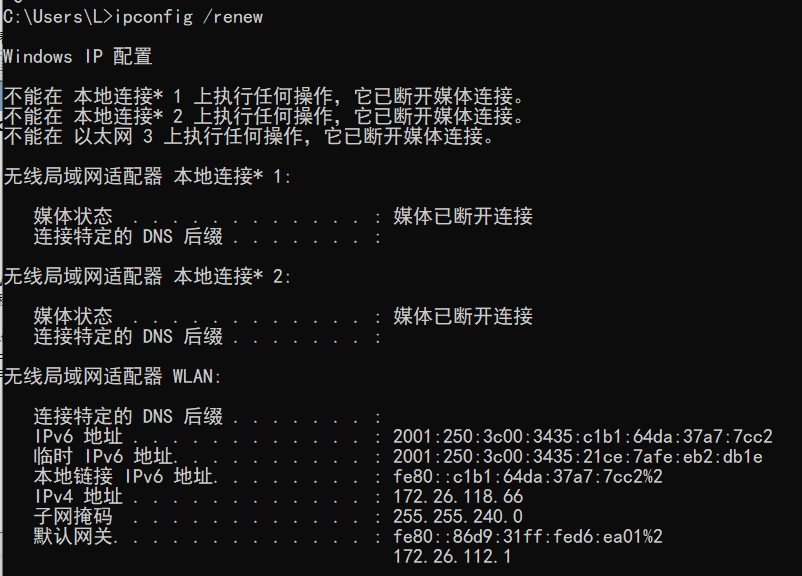 常用网络命令（二）-- IPConfig 操作_ipconfig release-CSDN博客