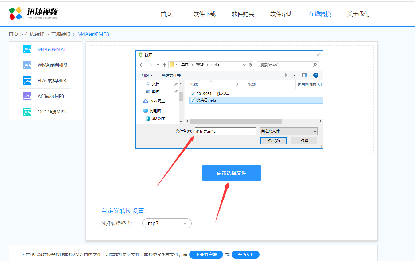 mp3音频格式在线转换器 在线转换MP3格式_mp3格式转换器网页版-CSDN博客