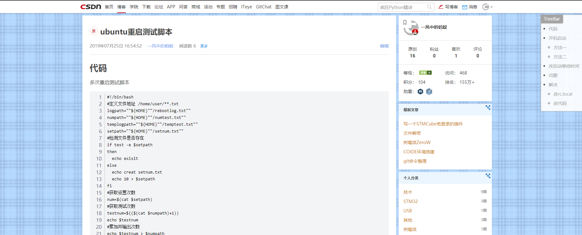 自定义csdn界面 Csdn添加首页 Csdn博客