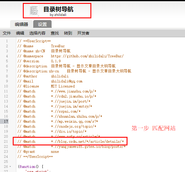 自定义csdn界面csdn添加首页 Csdn博客 