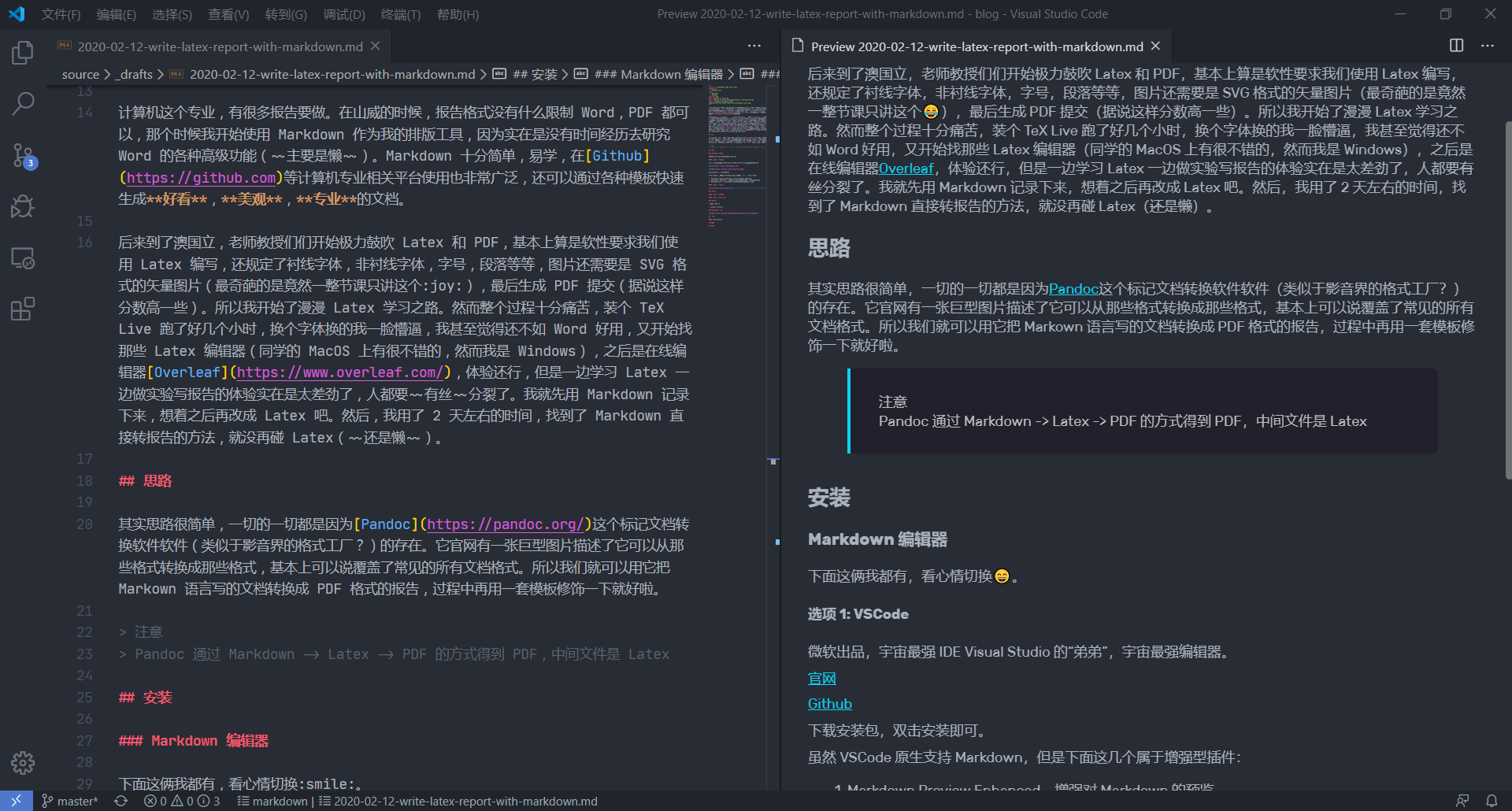 使用 Markdown 编写基于 Latex 的报告_latex engine-CSDN博客