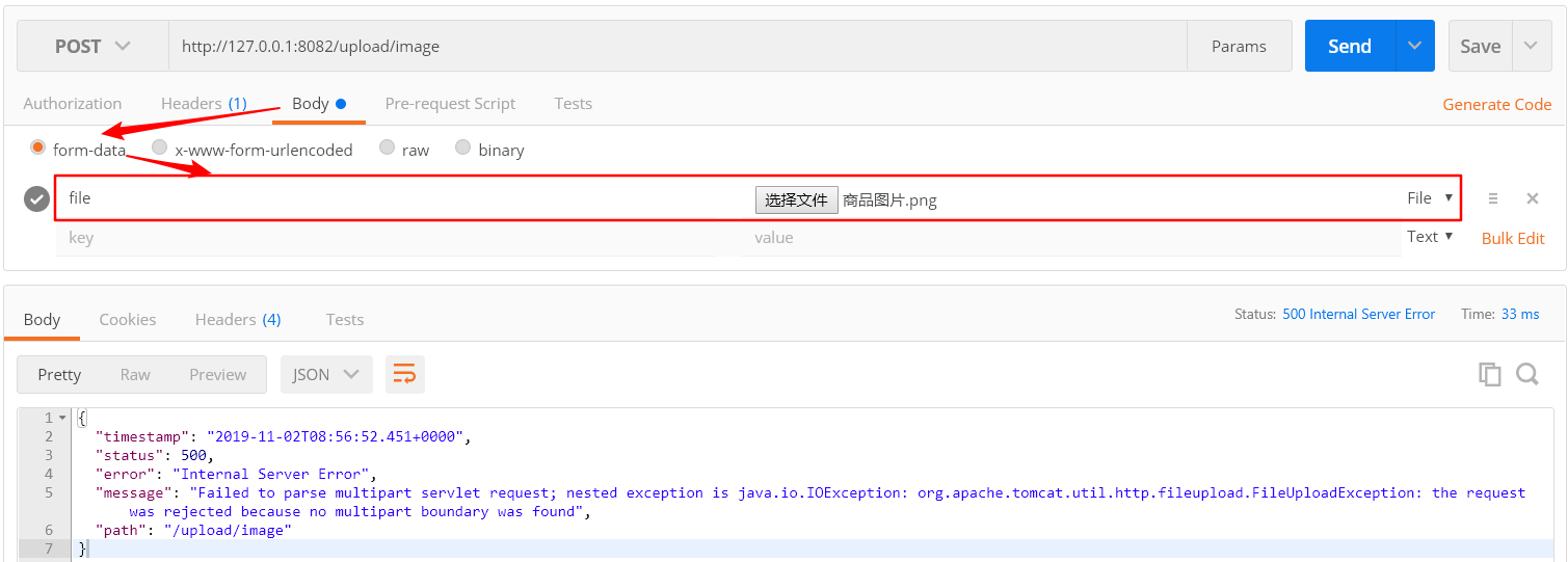 使用postman测试上传图片接口报错：the Request Was Rejected Because No Multipart Boundary Was Found