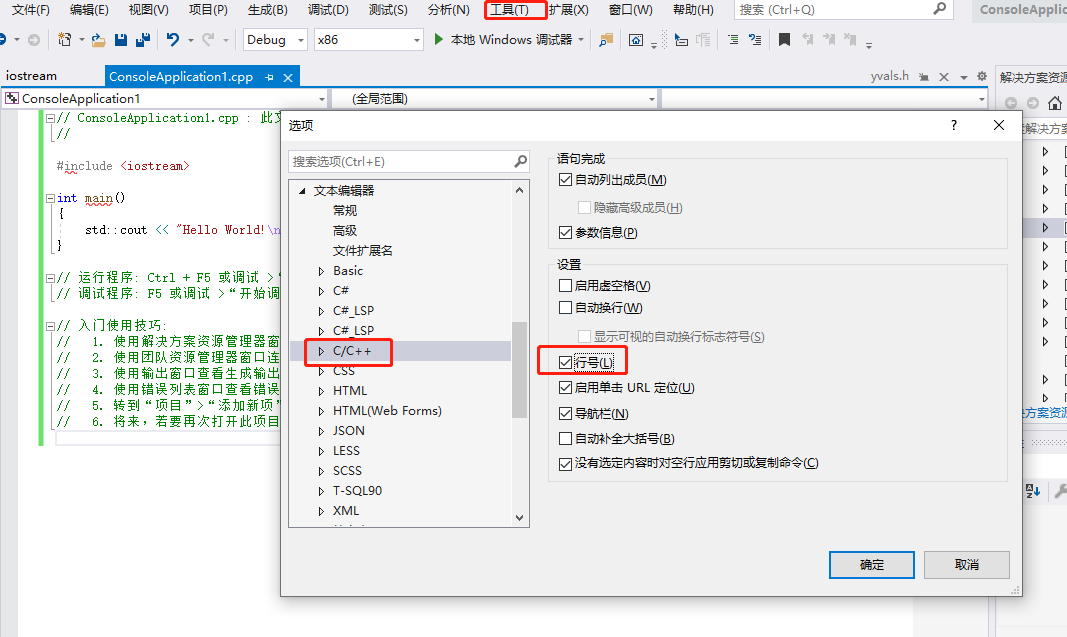 C 入门 使用vs 2019开发hello World Vs2019 C Holleword Csdn博客