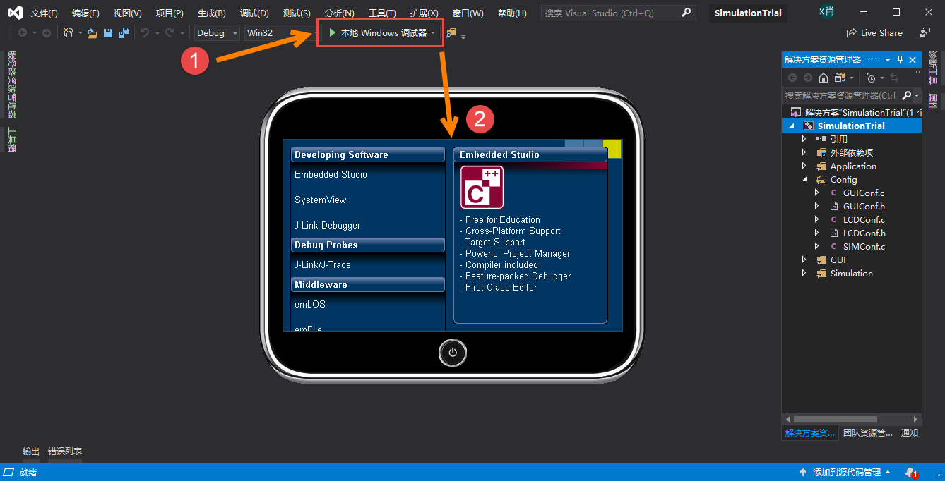 emWin在Windows上使用visual studio2019仿真_emwin免费吗-CSDN博客