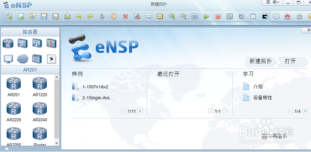 华为eNSP Windows10安装教程及错误讲解_win10pcap 华为enet-CSDN博客